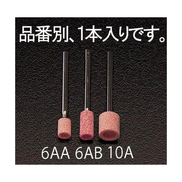 ●用途…陶磁器、大理石などの研削用に ●底面、端面用 ●砥石材質…アルミナ ●砥粒…WA ●粒度…＃100 ●最大回転数…50000rpm ●直径…6mm ●高さ…13mm ●全長…51mm ●入数…1本入り   【入数】 1 EA819B6AB