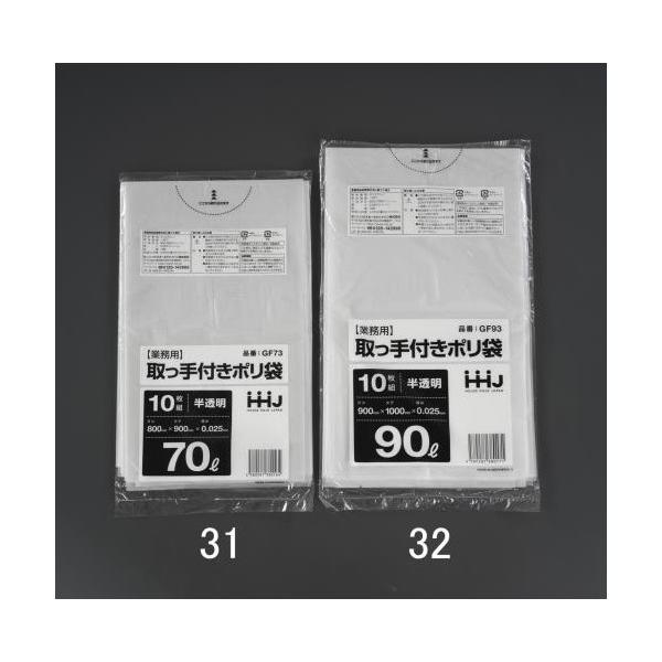 ●取っ手付タイプ ●容量…70L ●サイズ…800×900×0.025mm ●入数…10枚 ●材質…HDPE   【入数】 1 EA995AF31
