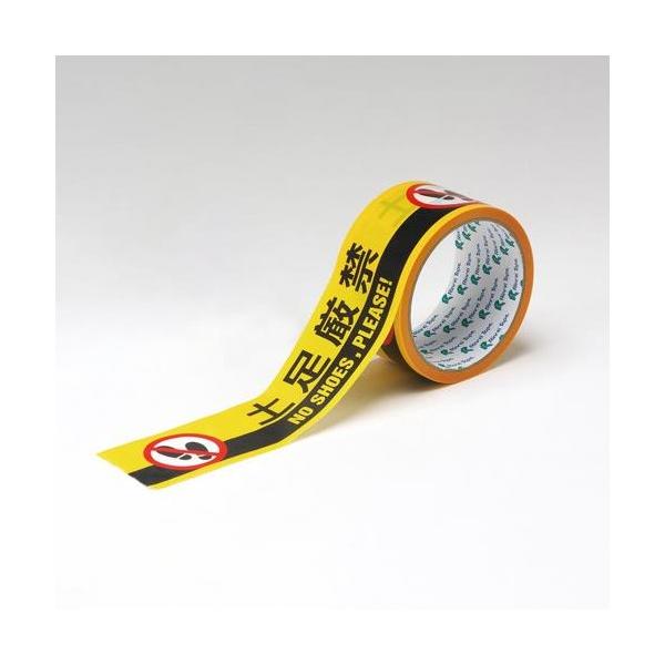 ●表示内容…土足禁止 ●テープ幅…50mm ●全長…10m ●材質…基材:PEクロス粘着剤:アクリル系 ●厚み…0.14mm ●粘着力…2.04N/cm ●粘着式 ●日本語・英語の二カ国語対応の内容でラベル目的でも使用できます。 (ラベル使...