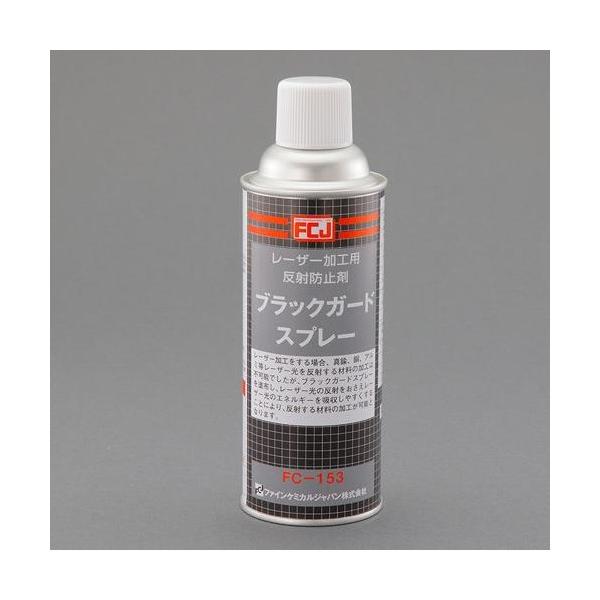 ●商品名…ブラックガードスプレー ●内容量…420ml ●真鍮、銅、アルミにも使用可能 ●レーザー光を反射する材料の表面に塗布して反射を防止します。 ●ドロス、スパッターの付着を防止します。 ●耐熱合金、超合金の加工も可能 ●異種材料の溶接...