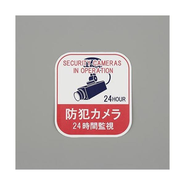 ●サイズ(mm)…100×90/n  ●内容…防犯カメラ24時間監視/n  ●材質…基材:軟質塩化ビニール/n粘着剤:アクリル系/n  ●入数…5枚/n  ●実際に防犯カメラを設置していなくても貼るだけで犯罪の抑止効果が期待できます。  /...