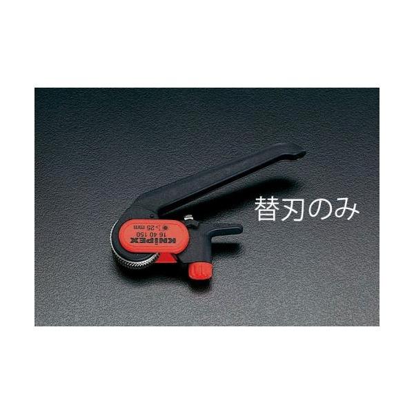 ●メーカー:KNIPEX(クニペックス) ●型番:1649150 ●EA580K用替刃 ●重量(g):5   【入数】 1個 EA580K1
