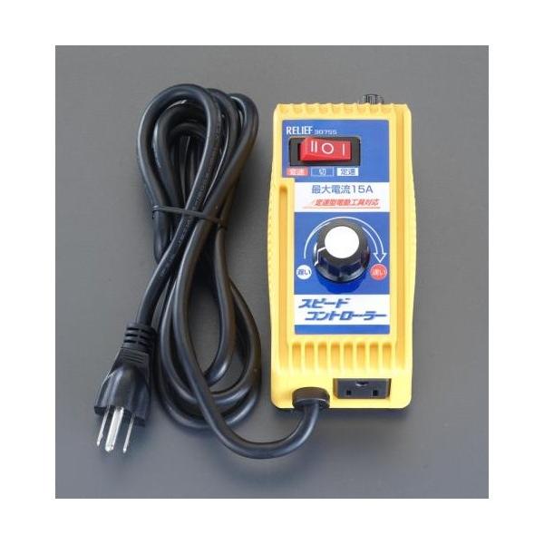 ●用途:ブラシ付モーターの電動工具用 ●最大負荷電流:15A ●電圧:AC100V ●周波数:50/60Hz ●定格使用時間:連続使用可能 ●プラグ仕様:3P ●コード長:1.5m ●ベルトクリップ付 ●サイズ:70×150×75(H)mm...