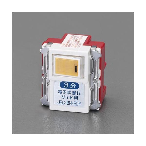 ●メーカー…神保電器（JIMBO） ●型番…JEC-BN-EDF ●定格容量…11.5A 100V AC (遅れ回路1.5A、照明回路10A) ●サイズ…44.2×45.7×39.7(D)mm ●OFF状態でつまみがオレンジに光るので暗闇で...