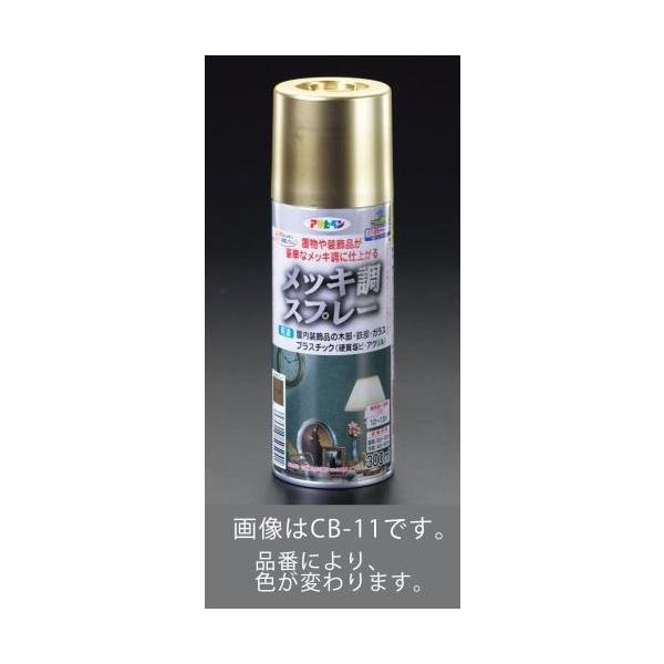 ●お手入れ方法:使い終えた用具は、塗料が乾かないうちにラッカーうすめ液で洗ってください。 ●屋内装飾品の木部、鉄部、ガラス、プラスチックなどにお使いください。 ●豪華なメッキ調に仕上がります。 ●一度に厚塗りをしないで、塗る面と平行に移動し...