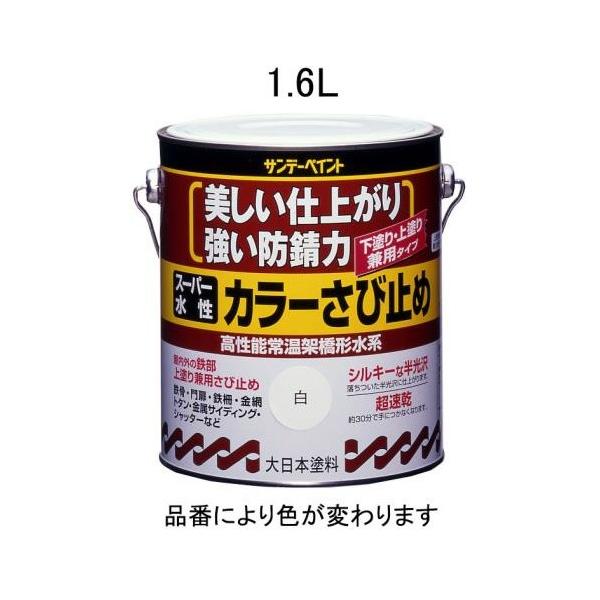 ●門扉、窓枠、鉄骨、シャッター、カラートタン屋根、トタン塀、とい、トタンサイディングなどの鉄部・トタンの上塗り兼用さび止めにお使いください。 ●サビ止めと上塗りが同時にできます。 ●シルキーなツヤの塗膜は上塗りなしでも十分に塗膜をサビから護...