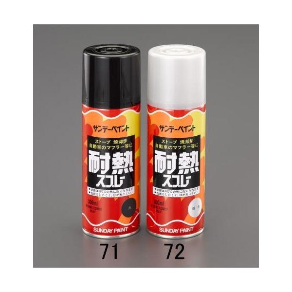 ●乾燥時間(指触):20℃:約30分、冬期:約60分 ※加熱することにより、硬化します。 ●ストーブ、自動車のマフラー、焼却炉など耐熱性の必要なところへ塗布して下さい。 ●はがれにくく、変色も少ないです。 ●燃焼中のストーブなどには吹きつけ...
