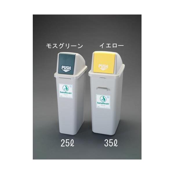 ●35リットル本体 ●材質…再生ポリプロピレン ●エコロジーカラーで仕上げたシンプルデザイン。 どんな場所にも違和感なく溶け込みます。 ●本体とフタは別売りです。 ●入数…1個 ●サイズ(mm)…250×420×530 ●重量…1.5kg ...
