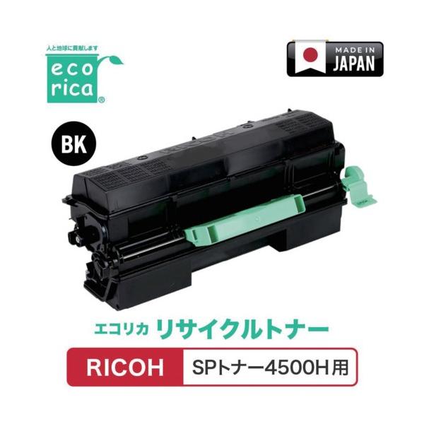 ■特徴 日本国内生産:ISO9001、ISO14001を取得した日本国内の工場にて生産しています。 全機種E&amp;Qマーク取得:第3者機関の審査により環境管理基準と品質管理基準をクリアしています。 純正トナーとの同時使用:純正カートリッ...