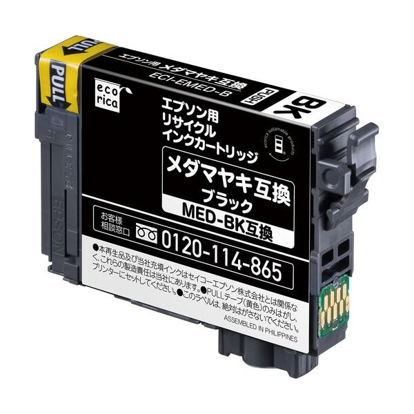 ■特徴 信頼の証、エコマーク認定・グリーン購入法適合商品です。 安心のサポート体制です。 「エコリカ回収BOX」で回収しリユース（再使用）製品として再生した環境にやさしい製品です。 ■仕様 エプソン MED-BK互換リサイクルインクカートリ...
