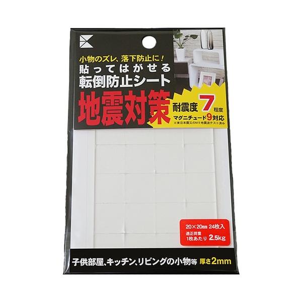 ■特徴 ポリウレタンの粘着性を高めた、強力粘着の転倒防止シートです。 貼り剥がしができ、糊移りの心配がありません。 可塑剤を含まず、接触面を汚染しません。 水洗いで繰り返し使用できます。 使いやすいサイズに抜き加工しています。 ハーフカット...