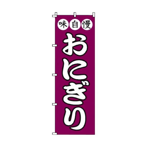 ■特徴 材質:テトロンポンジ  ■仕様 メーカー品番：1-718 縦×横(mm)：1800×600 重量(g)：90 材質：テトロンボンジ  【重量】 80g 【入数】 1個 YNBV4
