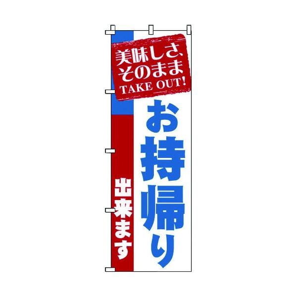 ■特徴 材質:テトロンポンジ  ■仕様 メーカー品番：1-919 縦×横(mm)：1800×600 重量(kg)：0.09 材質：テトロンボンジ  【重量】 85g 【入数】 1個 YNBAA