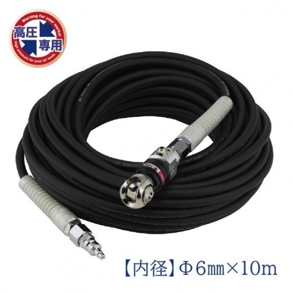 高圧用スーパースムージーホース オートロックスウィングダスターソケット付 ホース内径6mm 長さ10m  【入数】 1個 GHALB610