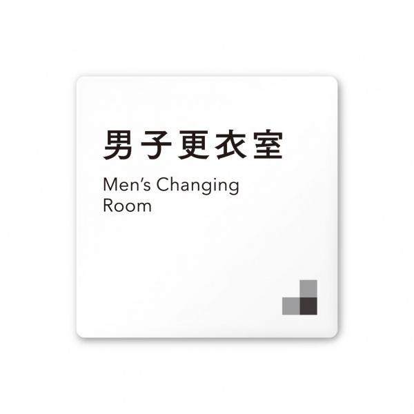 オフィス向けのデザインサイン。定番のラインナップを取り揃えています。両面テープ付き。材質:平付型アクリル   【サイズ】 W150×H150×D3mm 【重量】 82g 【入数】 1枚 ANH10108