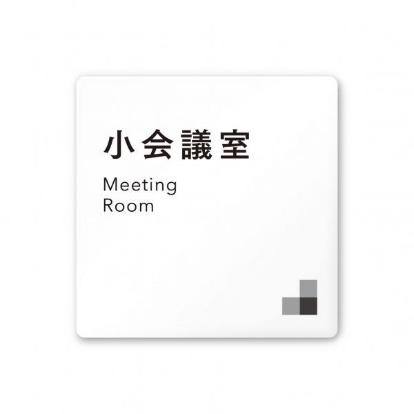 オフィス向けのデザインサイン。定番のラインナップを取り揃えています。両面テープ付き。材質:平付型アクリル   【サイズ】 W150×H150×D3mm 【重量】 82g 【入数】 1枚 ANH10110