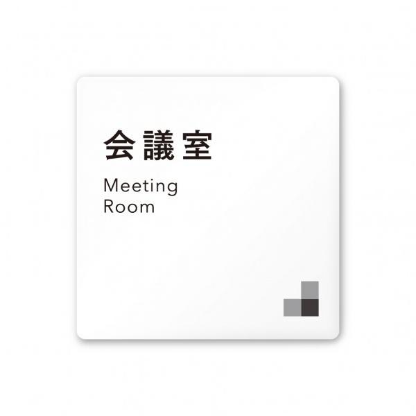 オフィス向けのデザインサイン。定番のラインナップを取り揃えています。両面テープ付き。材質:平付型アクリル   【サイズ】 W150×H150×D3mm 【重量】 82g 【入数】 1枚 ANH10112