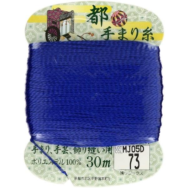 サイズ: 30m 素材: ポリエステル100% 用途: 手まり・手芸・飾り縫い 手縫い糸 まり糸用として設計された糸、優れた光沢で手によくなじむ最高級手まり糸。 普通地用和裁パッチワーク キルト 洋裁 和裁 kilt sewing 糸 縫い...