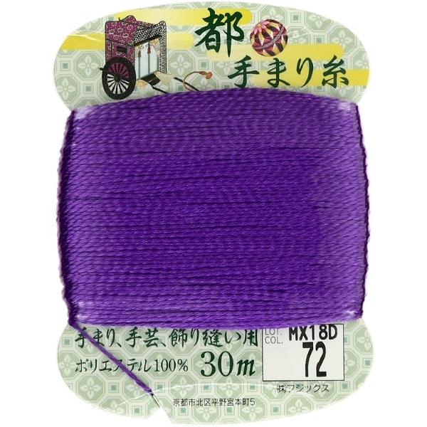 サイズ: 30m 素材: ポリエステル100% 用途: 手まり・手芸・飾り縫い 手縫い糸 まり糸用として設計された糸、優れた光沢で手によくなじむ最高級手まり糸。 普通地用和裁パッチワーク キルト 洋裁 和裁 kilt sewing 糸 縫い...