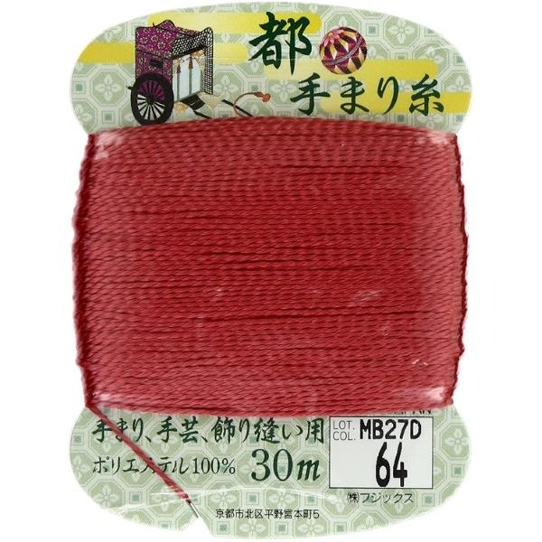 サイズ: 30m 素材: ポリエステル100% 用途: 手まり・手芸・飾り縫い 手縫い糸 まり糸用として設計された糸、優れた光沢で手によくなじむ最高級手まり糸。 普通地用和裁パッチワーク キルト 洋裁 和裁 kilt sewing 糸 縫い...