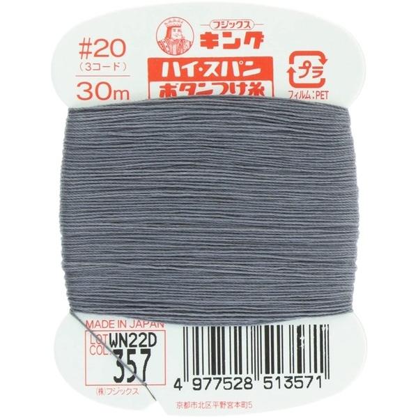 サイズ: ♯20 30m/巻 素材: ポリエステル100% 用途: ボタン付け普通地・厚地 手縫い糸 ボタン付け専用の高強力ポリエステル糸。  摩擦によく耐えボタン保持に優れます。 普通地用和裁パッチワーク キルト 洋裁 和裁 kilt s...