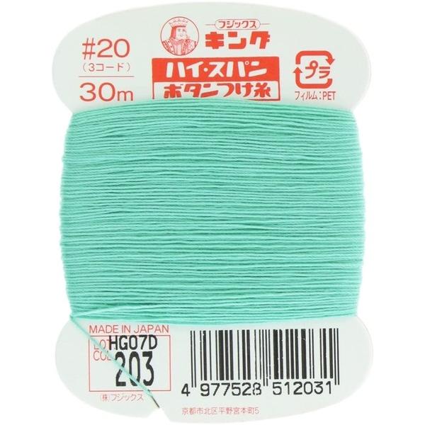 サイズ: ♯20 30m/巻 素材: ポリエステル100% 用途: ボタン付け普通地・厚地 手縫い糸 ボタン付け専用の高強力ポリエステル糸。  摩擦によく耐えボタン保持に優れます。 普通地用和裁パッチワーク キルト 洋裁 和裁 kilt s...
