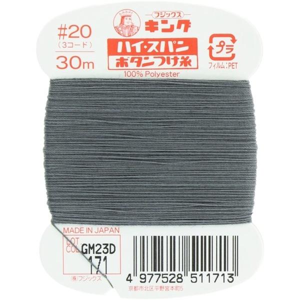 サイズ: ♯20 30m/巻 素材: ポリエステル100% 用途: ボタン付け普通地・厚地 手縫い糸 ボタン付け専用の高強力ポリエステル糸。  摩擦によく耐えボタン保持に優れます。 普通地用和裁パッチワーク キルト 洋裁 和裁 kilt s...