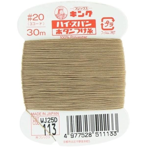 サイズ: ♯20 30m/巻 素材: ポリエステル100% 用途: ボタン付け普通地・厚地 手縫い糸 ボタン付け専用の高強力ポリエステル糸。  摩擦によく耐えボタン保持に優れます。 普通地用和裁パッチワーク キルト 洋裁 和裁 kilt s...