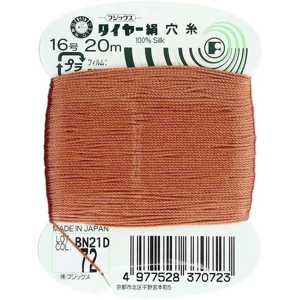 サイズ: ♯16 20m/巻 素材: シルク100% 用途: 穴かがり・ボタンつけ 絹穴糸 フジックス タイヤー絹穴糸 シルク100％の穴糸です。 普通地用和裁パッチワーク キルト 洋裁 和裁 kilt sewing 糸 縫い糸 ミシン ミ...