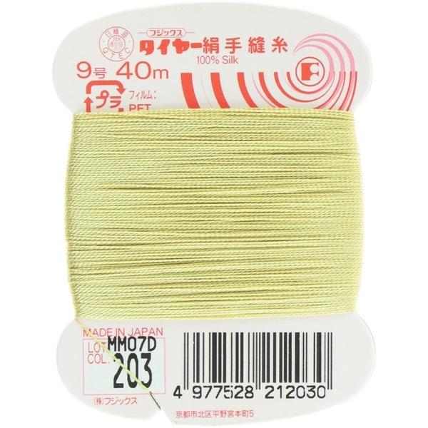 サイズ: ♯9 40m/巻 素材: シルク100% 用途: 和洋裁、まつり 手縫い糸 フジックス タイヤー絹手縫い糸 シルク100％の手縫い糸です。 普通地用和裁パッチワーク キルト 洋裁 和裁 kilt sewing 糸 縫い糸 ミシン ...