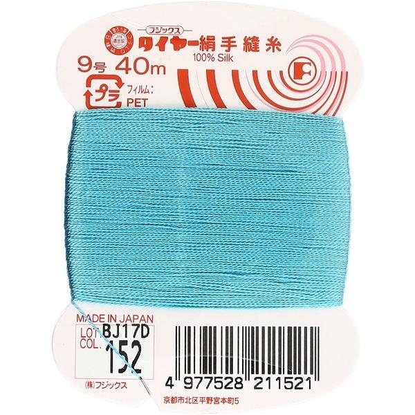 サイズ: ♯9 40m/巻 素材: シルク100% 用途: 和洋裁、まつり 手縫い糸 フジックス タイヤー絹手縫い糸 シルク100％の手縫い糸です。 普通地用和裁パッチワーク キルト 洋裁 和裁 kilt sewing 糸 縫い糸 ミシン ...