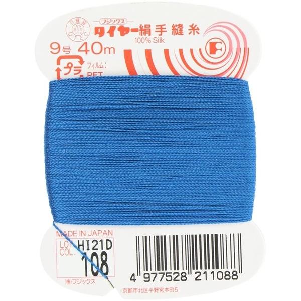 サイズ: ♯9 40m/巻 素材: シルク100% 用途: 和洋裁、まつり 手縫い糸 フジックス タイヤー絹手縫い糸 シルク100％の手縫い糸です。 普通地用和裁パッチワーク キルト 洋裁 和裁 kilt sewing 糸 縫い糸 ミシン ...