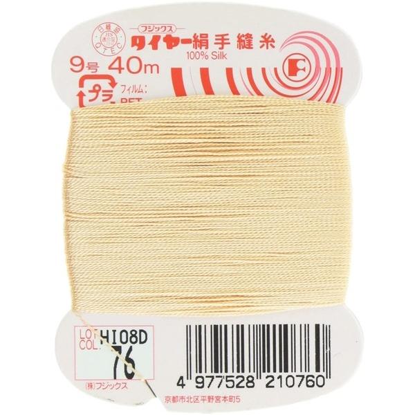 サイズ: ♯9 40m/巻 素材: シルク100% 用途: 和洋裁、まつり 手縫い糸 フジックス タイヤー絹手縫い糸 シルク100％の手縫い糸です。 普通地用和裁パッチワーク キルト 洋裁 和裁 kilt sewing 糸 縫い糸 ミシン ...