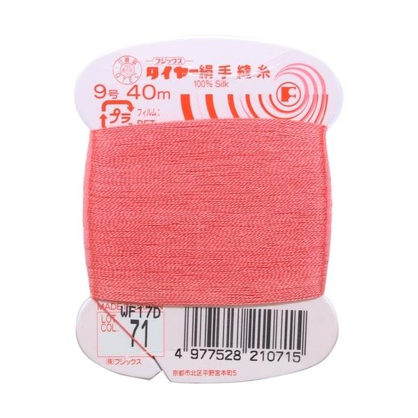 サイズ: ♯9 40m/巻 素材: シルク100% 用途: 和洋裁、まつり 手縫い糸 フジックス タイヤー絹手縫い糸 シルク100％の手縫い糸です。 普通地用和裁パッチワーク キルト 洋裁 和裁 kilt sewing 糸 縫い糸 ミシン ...