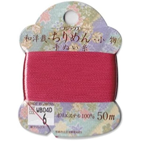 サイズ: 50m 素材: 絹100% 高級手縫い糸 絹の様な光沢をもった手縫い専用糸です。  ちりめんの生地に良く馴染みます。  ほどよい強さと、ほどよい伸びは、布地を傷めず、布地にまけないなじみ良さを備え、古くから、最も使いやすい 縫い糸...
