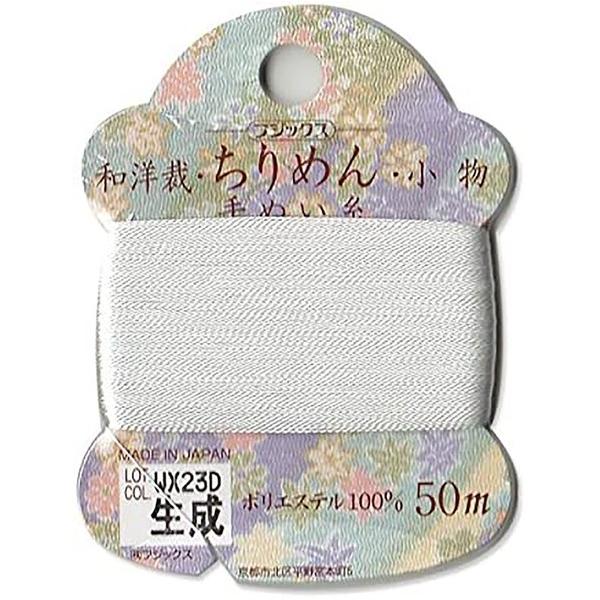 サイズ: 50m 素材: 絹100% 高級手縫い糸 絹の様な光沢をもった手縫い専用糸です。  ちりめんの生地に良く馴染みます。  ほどよい強さと、ほどよい伸びは、布地を傷めず、布地にまけないなじみ良さを備え、古くから、最も使いやすい 縫い糸...