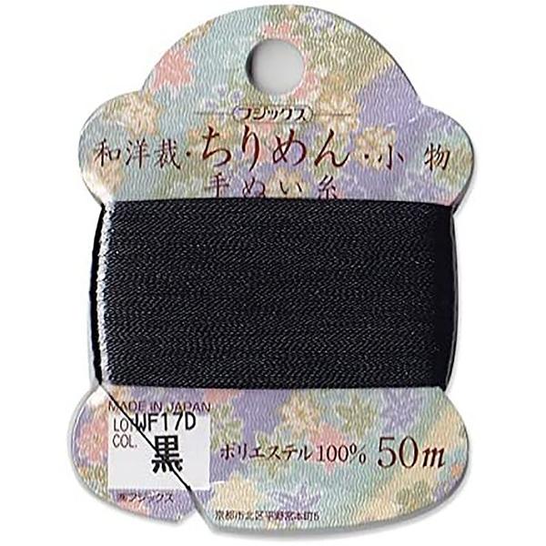 サイズ: 50m 素材: 絹100% 高級手縫い糸 絹の様な光沢をもった手縫い専用糸です。  ちりめんの生地に良く馴染みます。  ほどよい強さと、ほどよい伸びは、布地を傷めず、布地にまけないなじみ良さを備え、古くから、最も使いやすい 縫い糸...