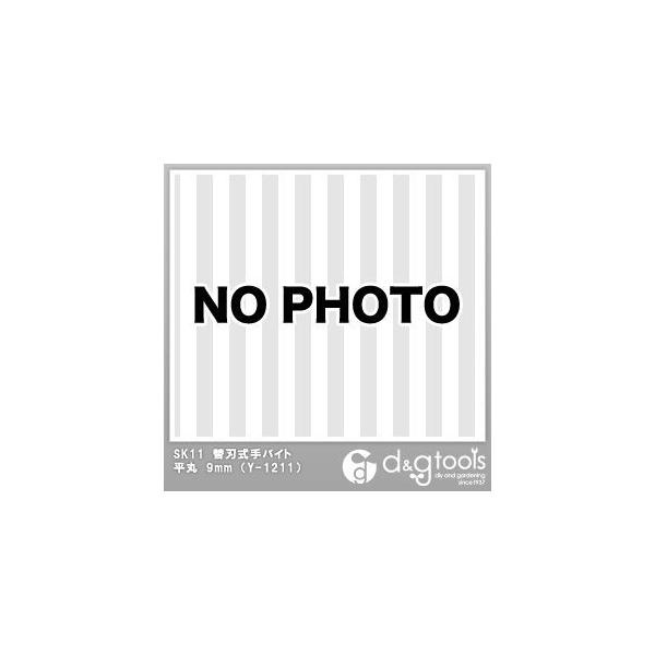 初級者から上級者まで使いやすい本格派手バイトです。 木工旋盤での木工加工用。 高級ハイス鋼使用で永切れします。 小型から大型木工旋盤にも使用いただけます。 替刃式で経済的です。 ●全長:約425mm。 ●平丸9mm。 ●ハイス製。 柄の互換...