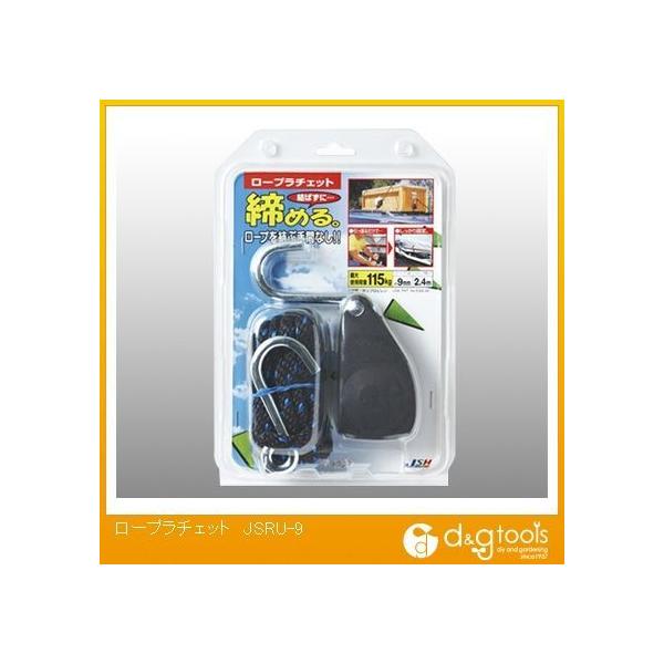 引張るだけでしっかり固定、緩める時はレバーを押すだけの簡単ロープ締機です。 荷物の固定・テントやカバー貼り。 ラチェット機能がついたロープ締機です。 引張るだけでしっかり固定できます。 緩める時はレバーを押すだけで簡単です。 ロープ:9mm...