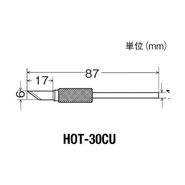 商品画像はイメージ画像です。実際とは異なる場合がございます。    【入数】 1 HOT30CU