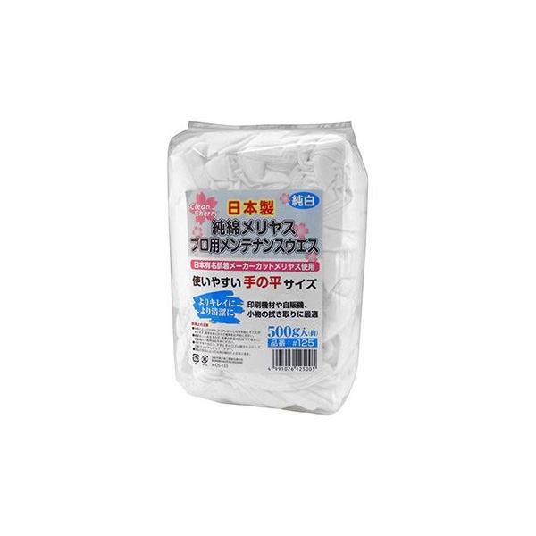 使いやすい手の平サイズです。 印刷機材や自販機、小物の拭き取り。 一枚品のウエスです。 ●サイズ20×20cm。 ●内容量:約500g入り。 ●純綿メリヤス。 ●綿。 体質によってかゆみ、かぶれ、ほっしん等を起こすことがありますので、異常を...