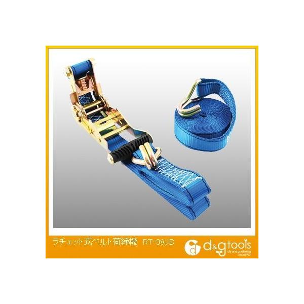 ラチェットバックル式でしっかりと確実な荷締作業ができます。 荷物運搬時、荷崩れ防止・転倒防止の結束・固定。 握りやすいワイドハンドル、また、ハンドル操作時に手の当たりが優しいラバー素材付きハンドルを採用しています。 ●ベルト幅:38mm。 ...