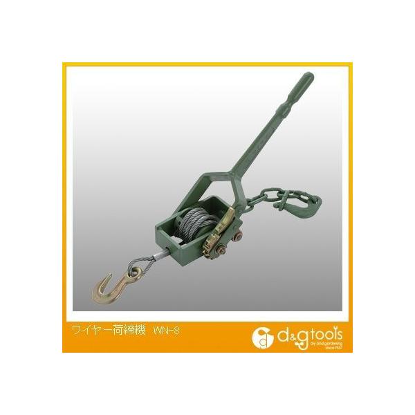 ハンドル操作が簡単で、効率よく荷締作業が出来ます。 中型トラック用。 ハンドル操作が非常に軽く、効率の良い荷締作業ができます。 安全設計で使いやすい箱型タイプです。 ●ワイヤー長さ:8mm×1.7m。 ●重量:6.1kg。 ●使用荷重:80...