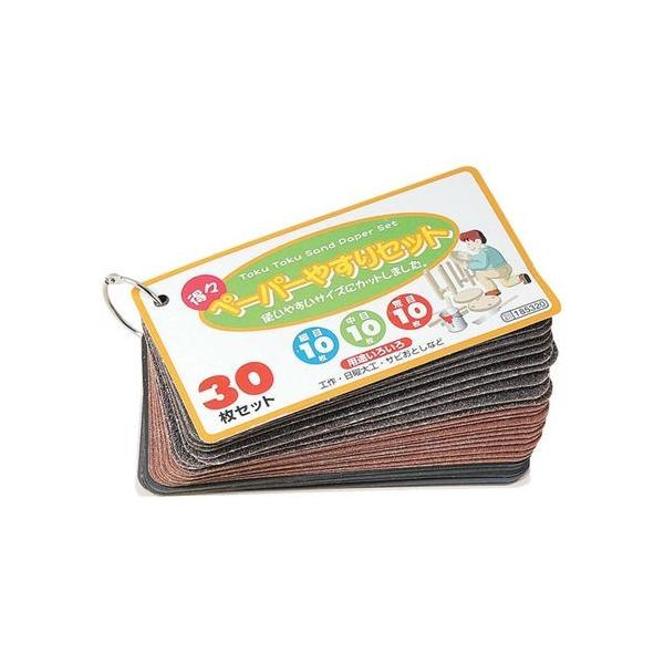 30枚セットでたっぷり使えてお得です。 工作・日曜大工・サビおとしなど。 使いやすいサイズにカットしてあります。 ●細目10枚・中目10枚・荒目10枚。   【入数】 1