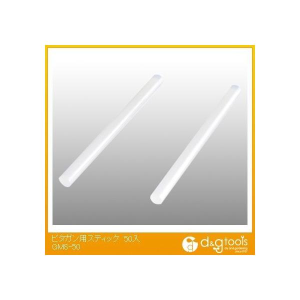 色々なものを簡単に接着できる、ピタガン用のスティックです。 木材・紙・布・皮革・プラスチック等の接着・充填。 木工製品の修理、靴の修理、リース作り、アートフラワー・手芸等に最適です。 ●サイズ:径7.5mmx100mm。 ●50本入。 ●カ...