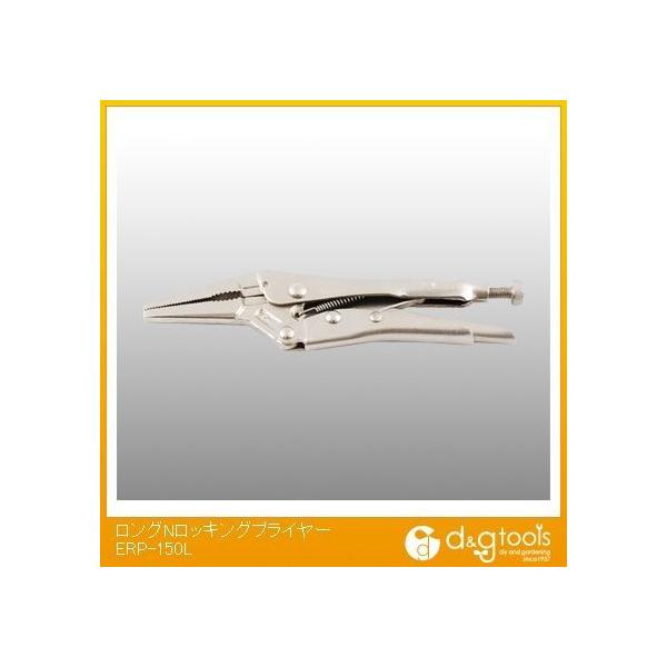 耐久性抜群で、強力に固定できます。 つかみ、回し、物の固定。 つかみ部が細長く狭い場所での使用に便利です。 プライヤーとしてつかむ、廻す等に使用できます。 金工用のクランプとして強力な固定ができます。 ●サイズ:150mm。 ●頭部:クロー...