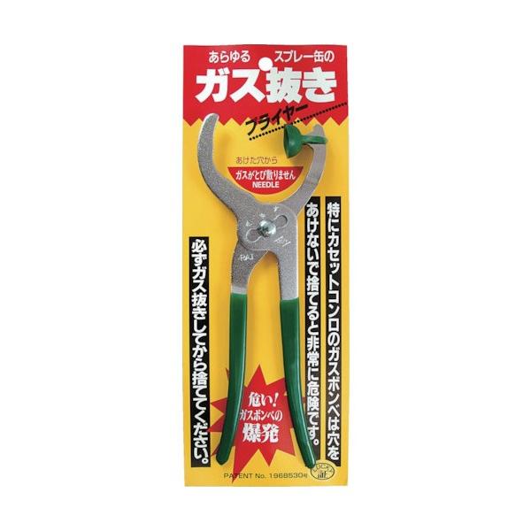 あらゆるスプレー缶のガス抜きができます。 ガスが飛び散らない安心・安全設計です。 化粧用などの小さい缶にも塗料用のスプレー缶にも適応します。 用途 スプレー缶に残ったガスの抜き取り用に。 注意 屋外で火気のない所でノズルを押して残りのガスを...