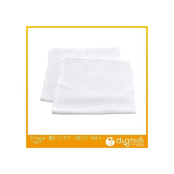 汗による肌荒れを防ぎます。 簡易マスク用交換接顔メリヤス。 フィルター式簡易マスクEM-3・EM-4に適合する交換用接顔メリヤスです。 フィルター式簡易マスクEM-3・EM-4の接顔部にセットし、接触部のムレを防ぎます。 ●適合本体:E-V...