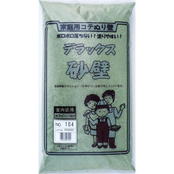 表面強度が強い和風壁です。 変退色の無い砂壁です。 水で練って使用します。 表面強度が強い和風壁です。 NET重量:5300g 施工面積:約3.3m2(1坪) 変退色の無い砂壁です。  【入数】：1袋  40704