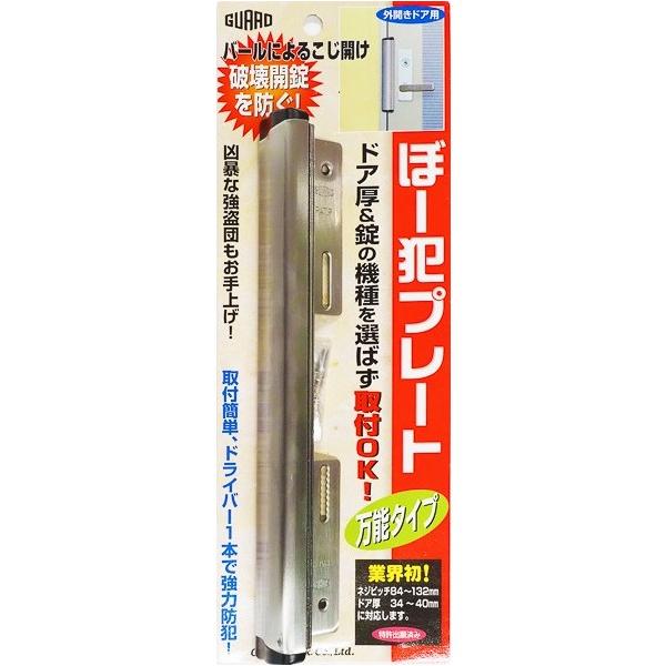 玄関ドア用補助錠  【カラー】 シルバー 【入数】 1個 #130S